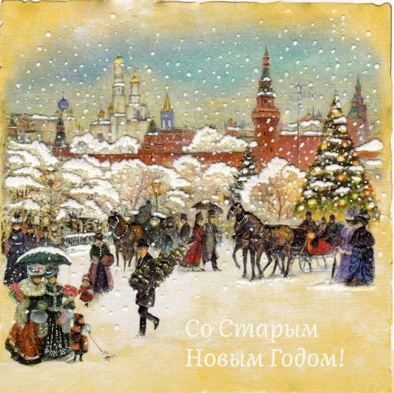 Happy Old New Year – 2026: beautiful postcards, funny greetings in ...