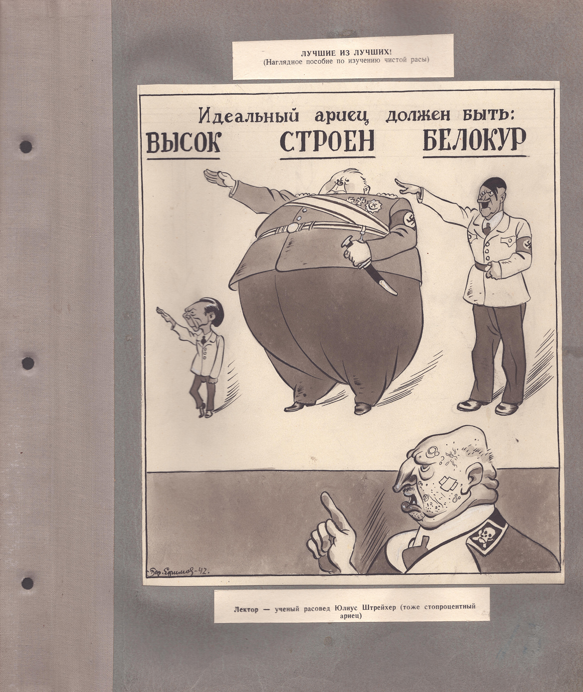 Fight, Yefimov: why the exhibition of anti-fascist cartoons in Moscow ...
