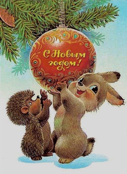 50+ С Новым годом: открытки СССР, советские картинки