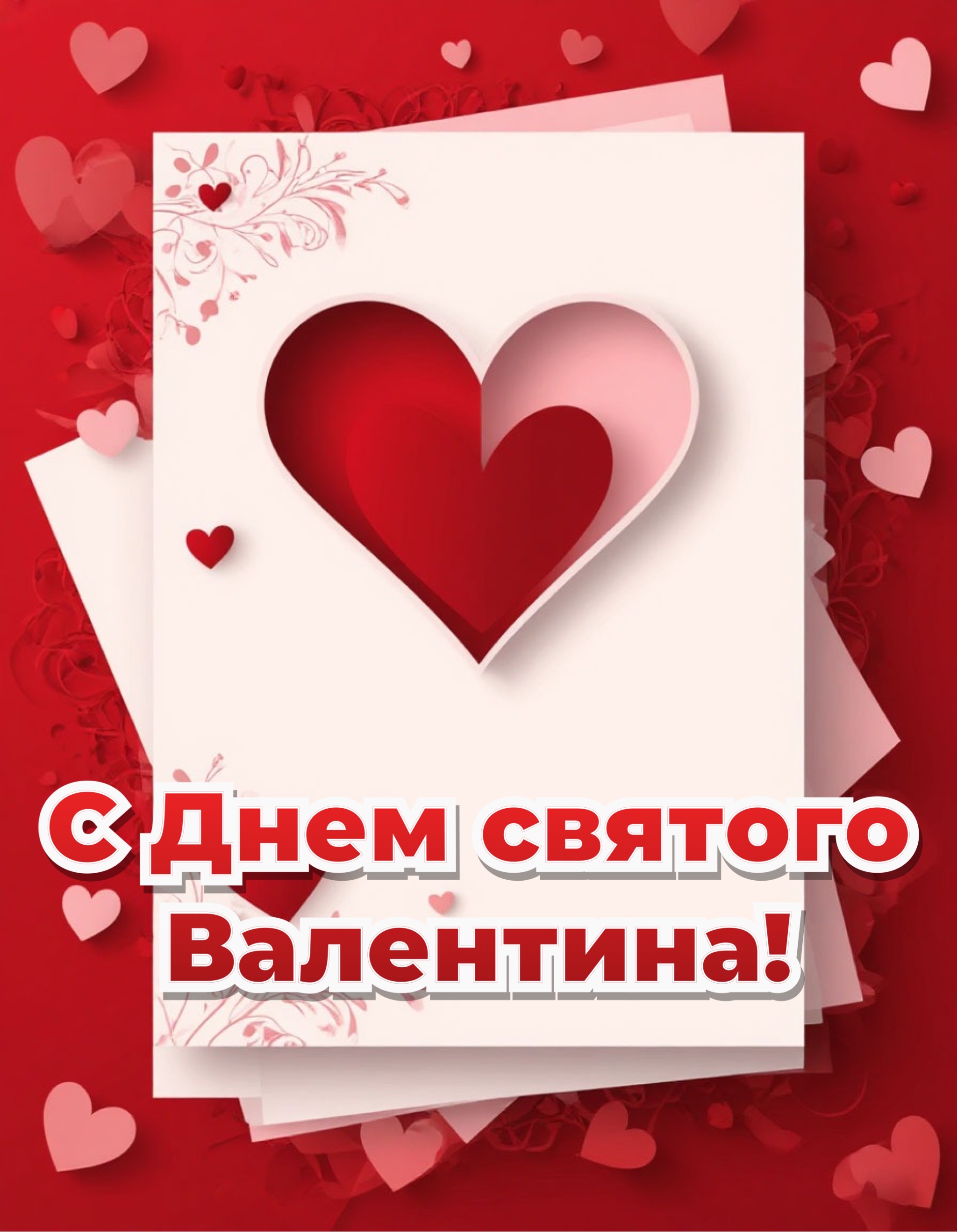 Valentines for February 14th: beautiful drawings and templates to make ...