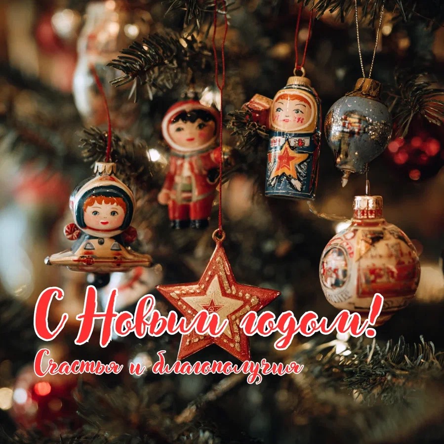 50+ С Новым годом: открытки СССР, советские картинки