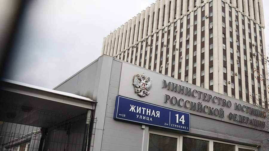 Минюст внес в перечень нежелательных в России НПО «Фонд открытой ...