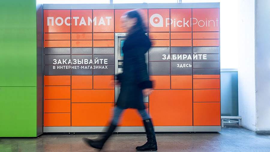 PickPoint уходит из России