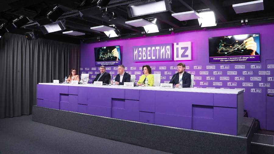 В МИЦ «Известия» проходит конференция «Нововведения в банковской сфере ...