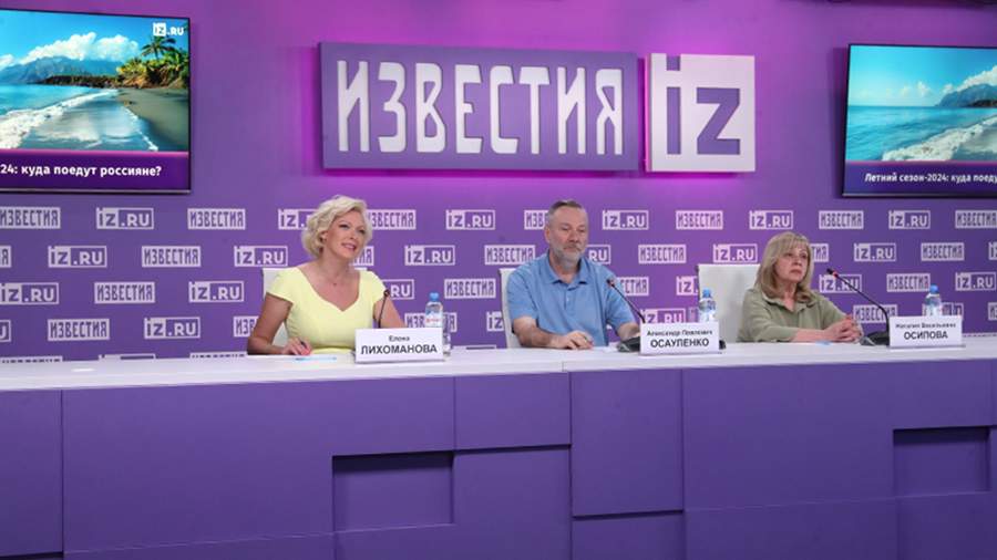 В МИЦ «Известия» обсуждают туристические планы россиян на лето ...