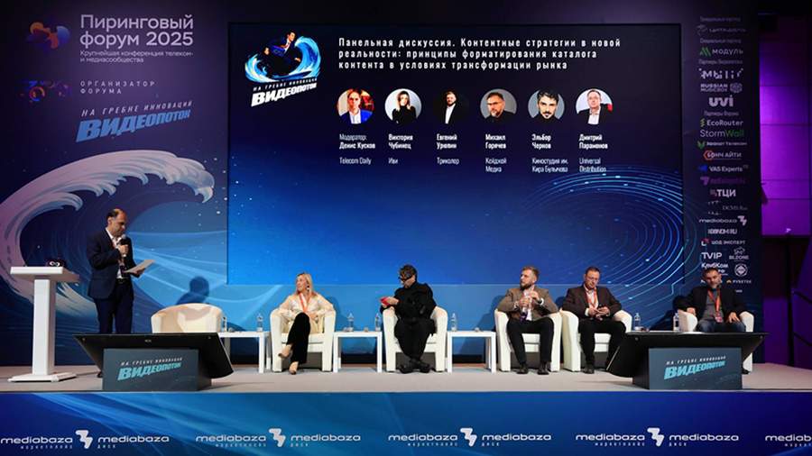The anniversary "Peer–to-Peer Forum - 2025" was held in Moscow | News ...