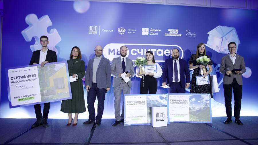 In Moscow, the winners of the "Counting" game were awarded | News ...