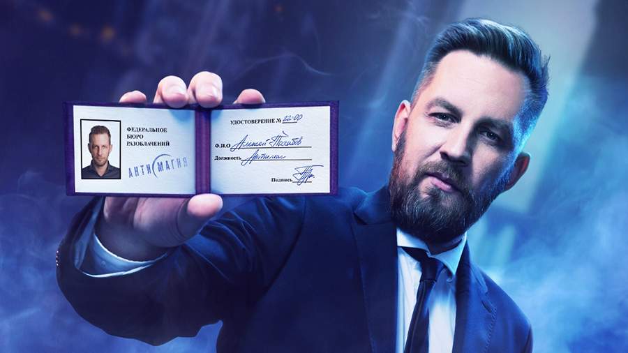 The premiere of new episodes of the reality show "Antimagic" will take ...
