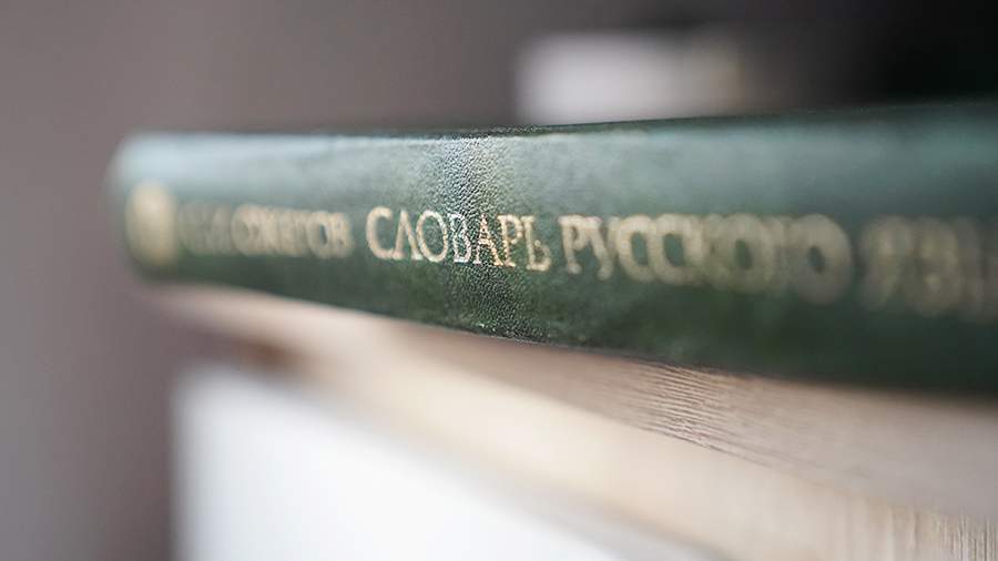 The Institute of the Russian Language predicted a change in the stress ...