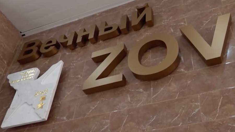 Eternal ZOV Memorial They opened it at the Police College in Moscow ...
