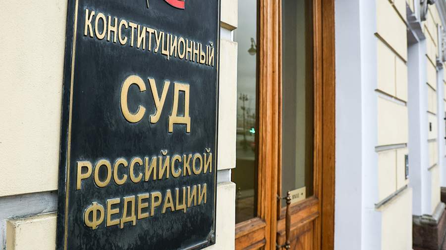 The Constitutional Court of the Russian Federation declared illegal the ...